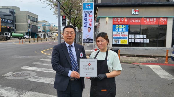 전철우고향랭면해장국 성산점, 적십자 희망나눔 명패달기 동참